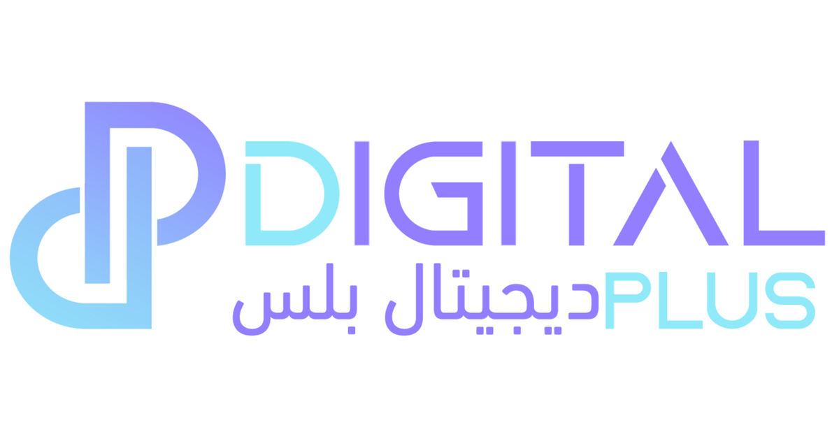 متجر ديجيتال بلس للاشتراكات الرقمية